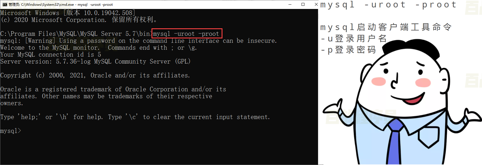 使用自带客户端工具连接MySQL 官方百战程序员 IT在线教育培训机构 体系课程在线学习平台