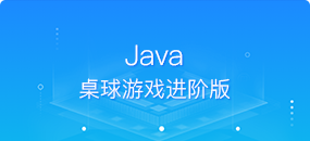 【官方】百战程序员_IT在线教育培训机构_体系课程在线学习平台