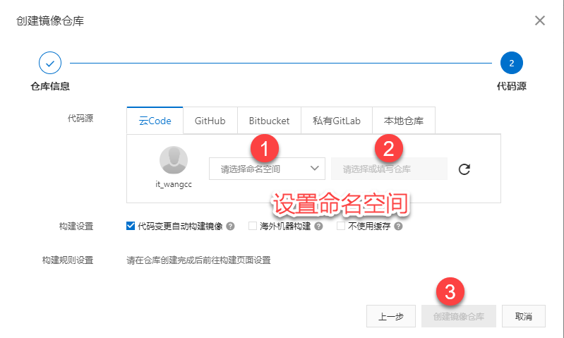 Docker公有云 发布镜像到阿里云 【官方】百战程序员 It在线教育培训机构 体系课程在线学习平台
