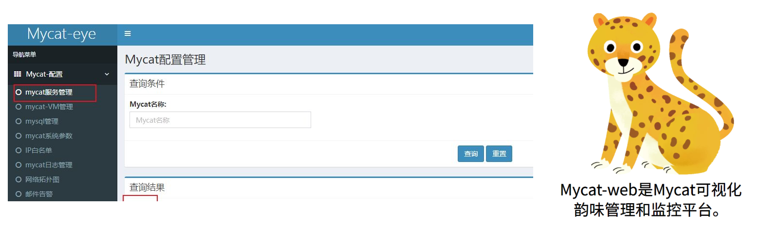 Mycat监控_Mycat-web安装-【官方】百战程序员_IT在线教育培训机构_体系课程在线学习平台