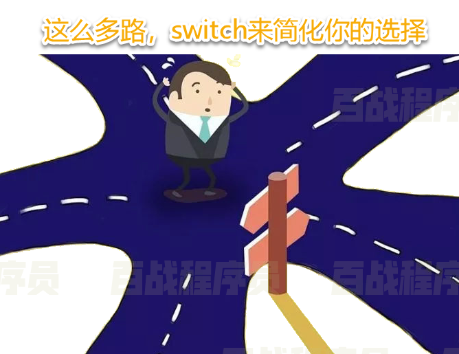 Javascript条件语句之switch语句 【官方】百战程序员it在线教育培训机构体系课程在线学习平台 9559