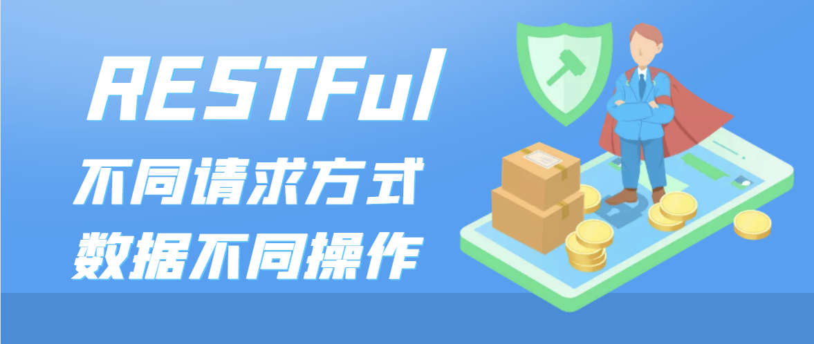 Flask_RESTFul的基本使用-【官方】百战程序员_IT在线教育培训机构_体系课程在线学习平台