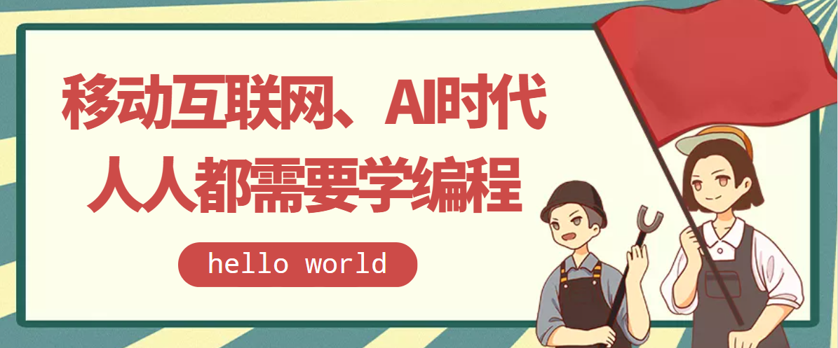 Python入门-【官方】百战程序员_IT在线教育培训机构_体系课程在线学习平台