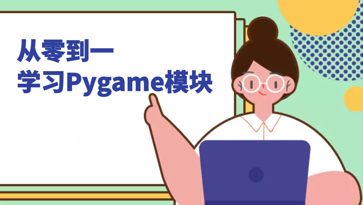 创建窗口 【官方】百战程序员it在线教育培训机构体系课程在线学习平台