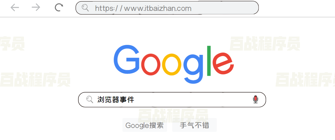 Jquery事件之浏览器事件 【官方】百战程序员it在线教育培训机构体系课程在线学习平台