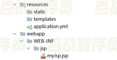 SpringBoot整合JSP-【官方】百战程序员_IT在线教育培训机构_体系课程在线学习平台