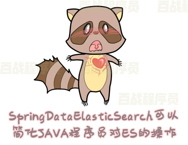 SpringDataES_项目搭建-【官方】百战程序员_IT在线教育培训机构_体系课程在线学习平台