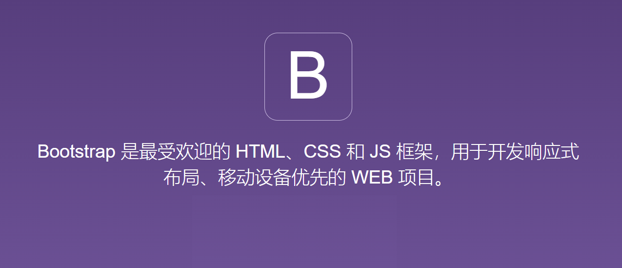 BootStrap入门-【官方】百战程序员_IT在线教育培训机构_体系课程在线学习平台