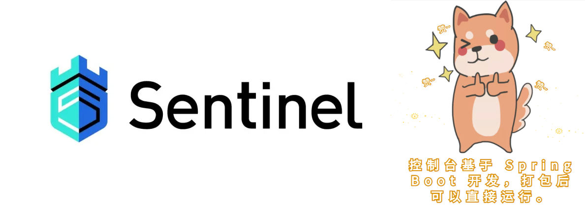 分布式流量防护_Sentinel控制台环境安装基于Linux-【官方】百战程序员_IT在线教育培训机构_体系课程在线学习平台
