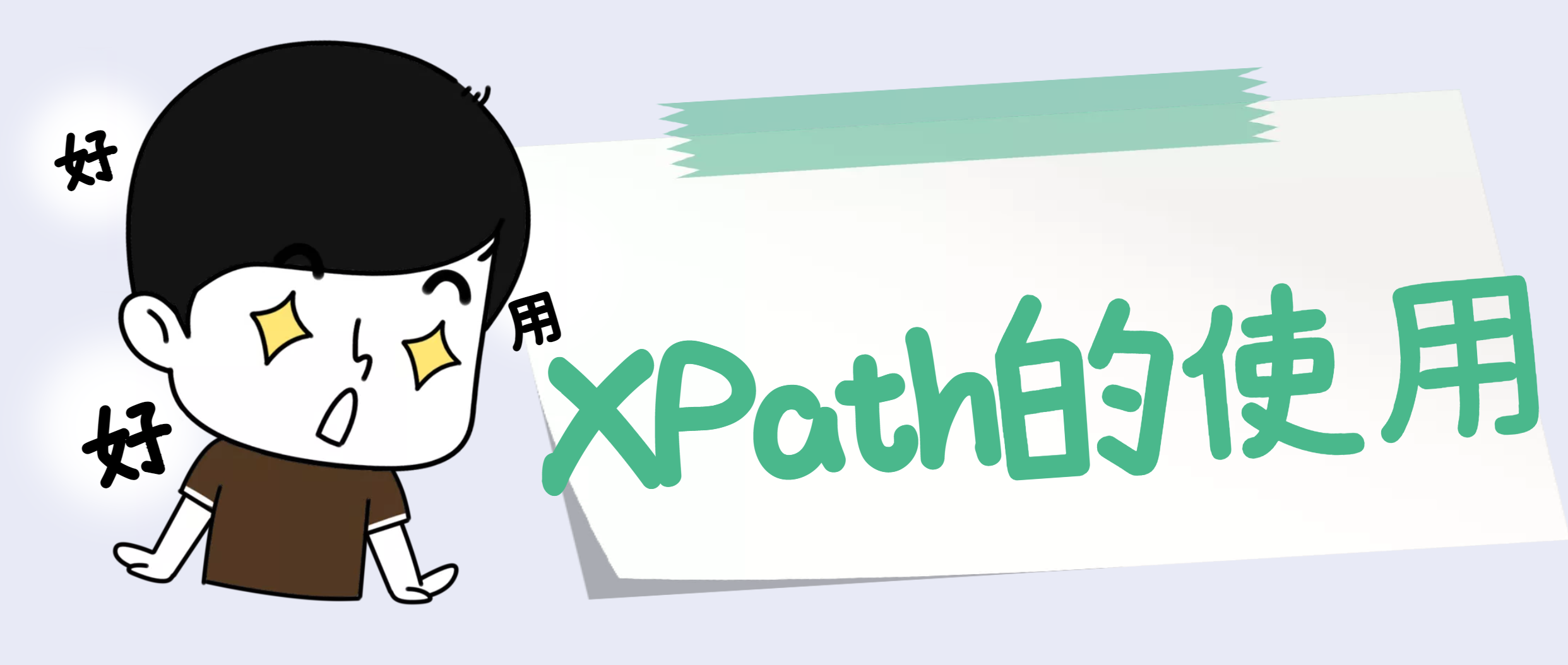 xpath的介绍-【官方】百战程序员_IT在线教育培训机构_体系课程在线学习平台