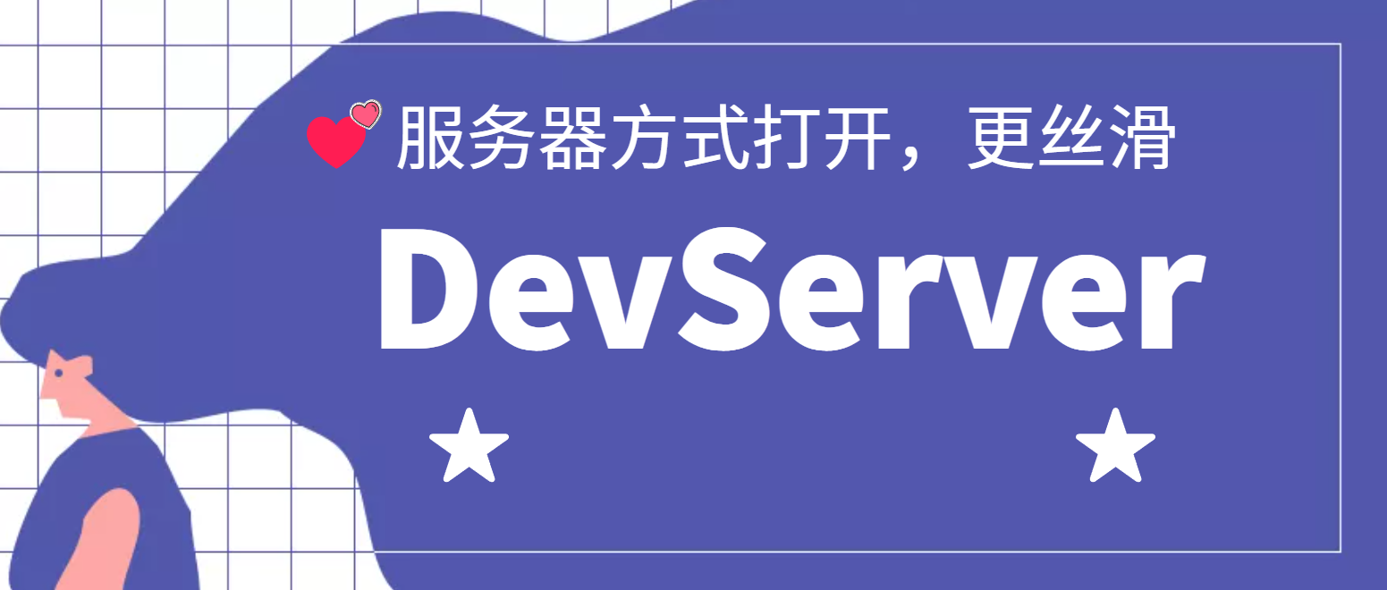 Webpack中使用DevServer-【官方】百战程序员_IT在线教育培训机构_体系课程在线学习平台