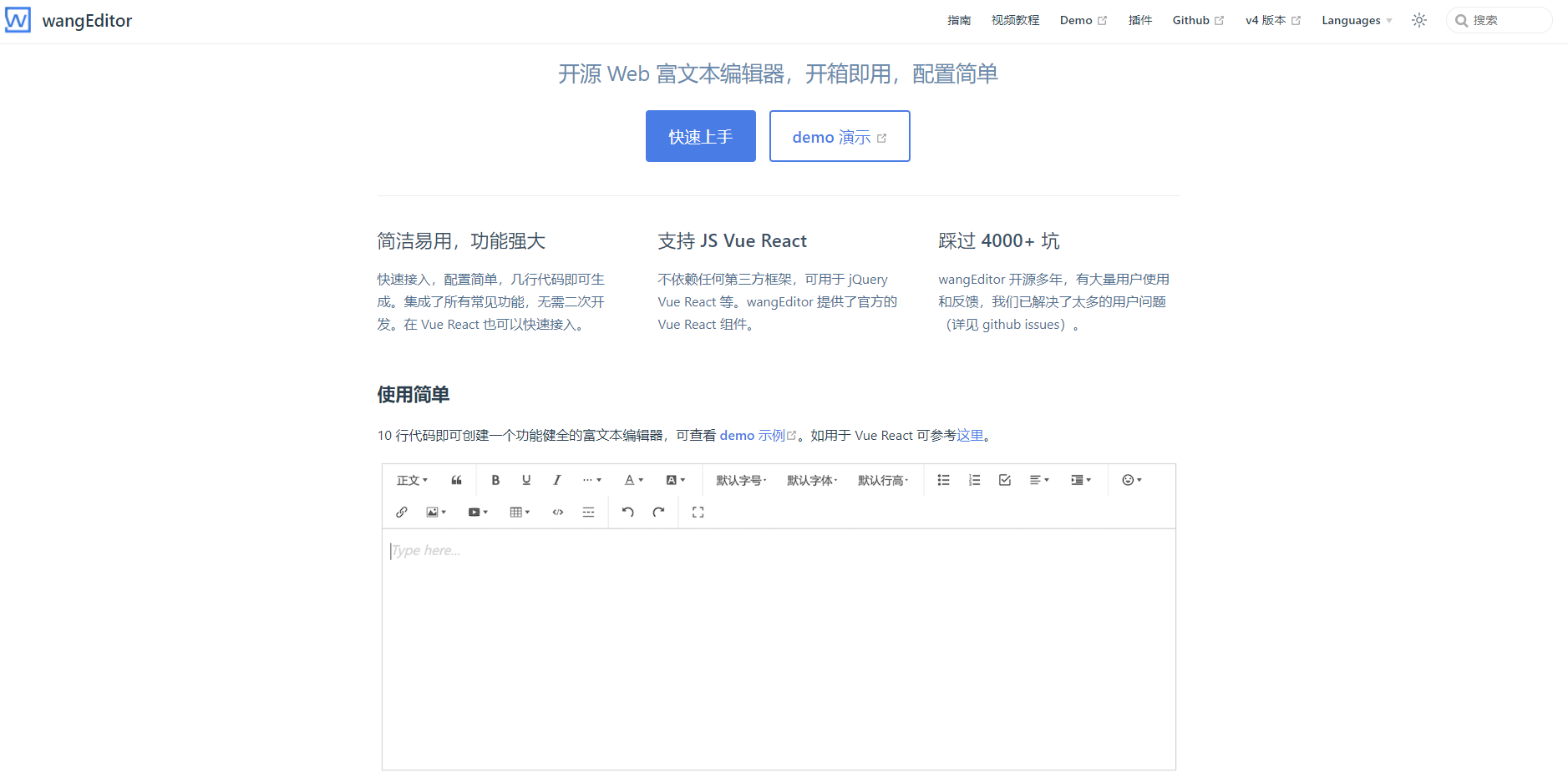 后台产品管理_富文本编辑器-【官方】百战程序员_IT在线教育培训机构_体系课程在线学习平台