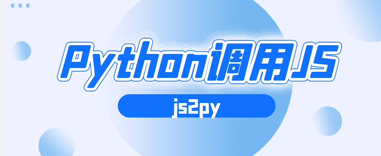 Python调用 Js Pyexecjs Python 调用 Js Js2py Jiangjiayun 博客园
