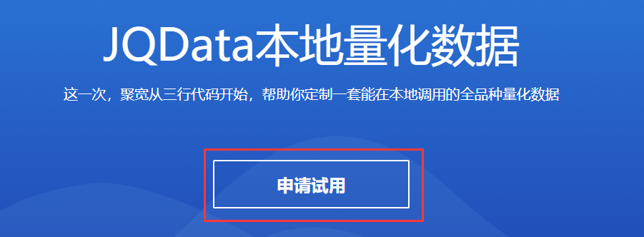 JQData简介-【官方】百战程序员_IT在线教育培训机构_体系课程在线学习平台