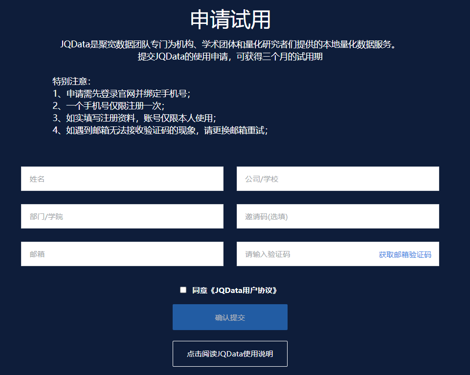 JQData简介-【官方】百战程序员_IT在线教育培训机构_体系课程在线学习平台